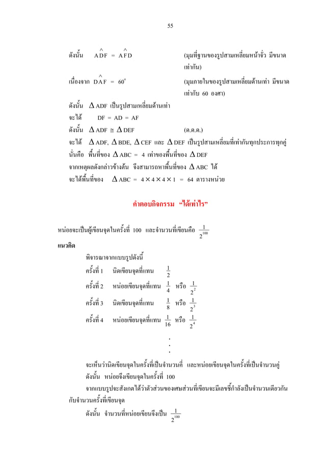 Basic m3-2-chapter4 | PDF