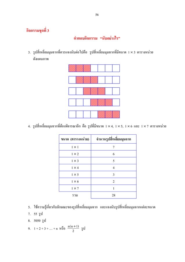 Basic m3-2-chapter4 | PDF