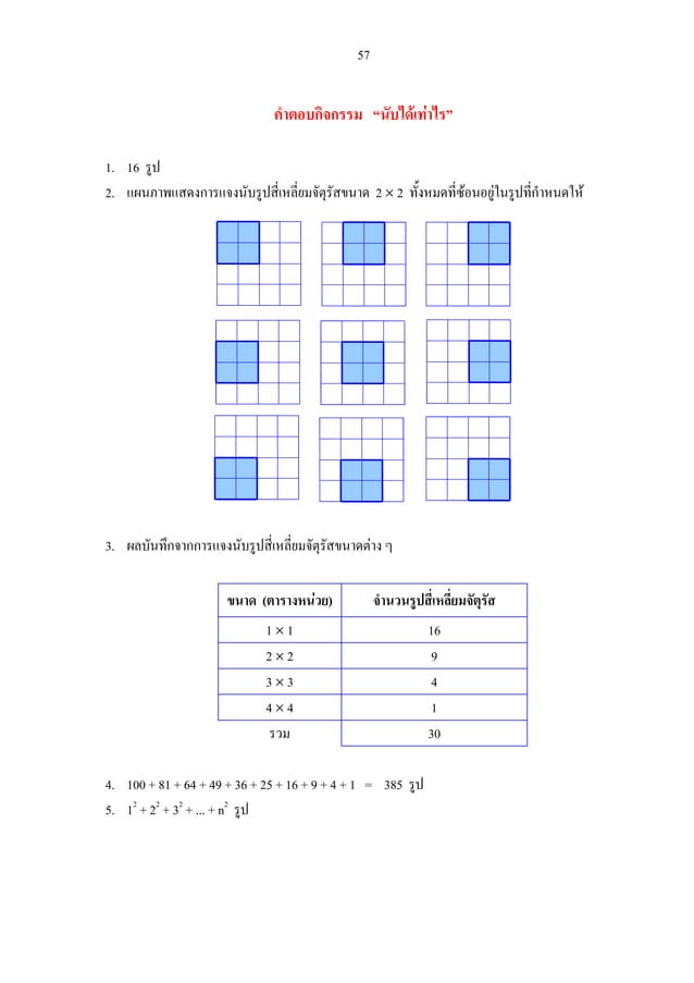 Basic m3-2-chapter4 | PDF