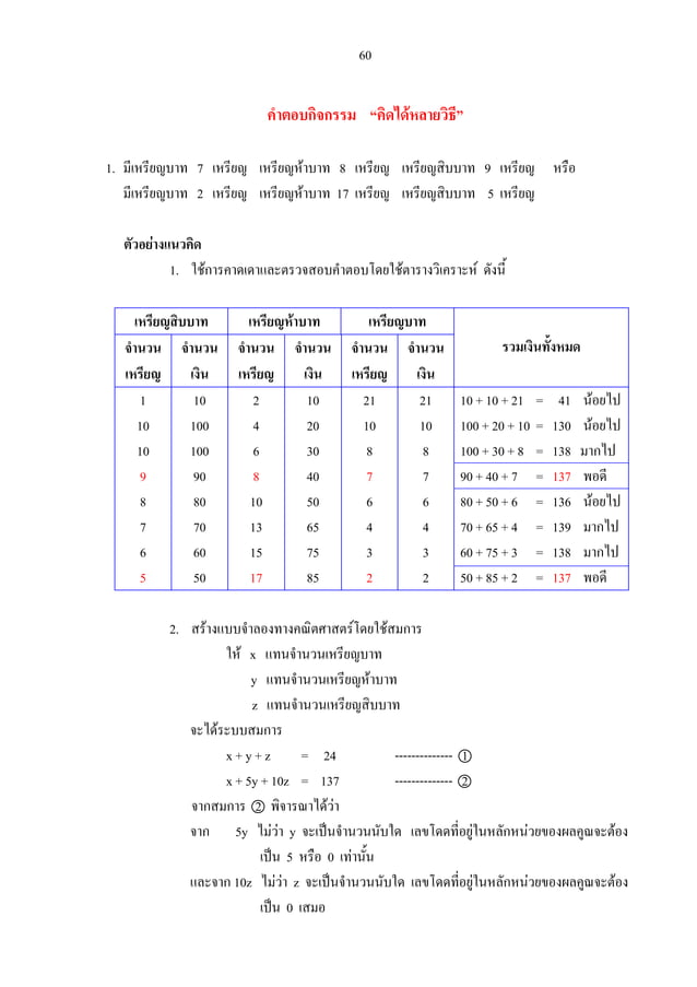 Basic m3-2-chapter4 | PDF