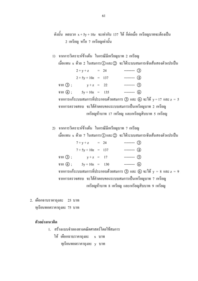 Basic m3-2-chapter4 | PDF