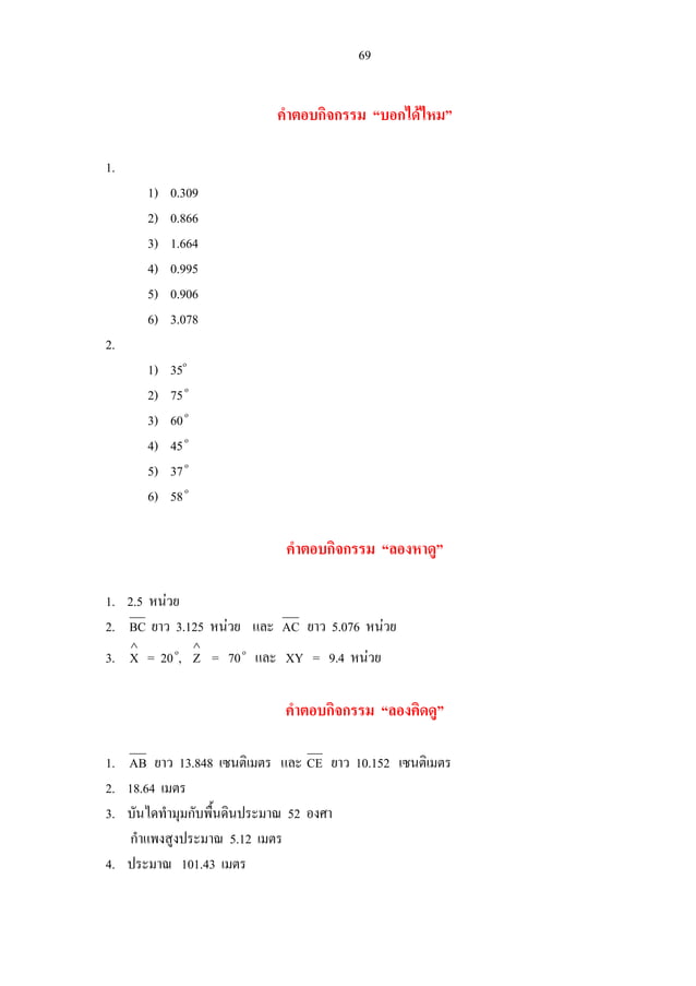 Basic m3-2-chapter4 | PDF