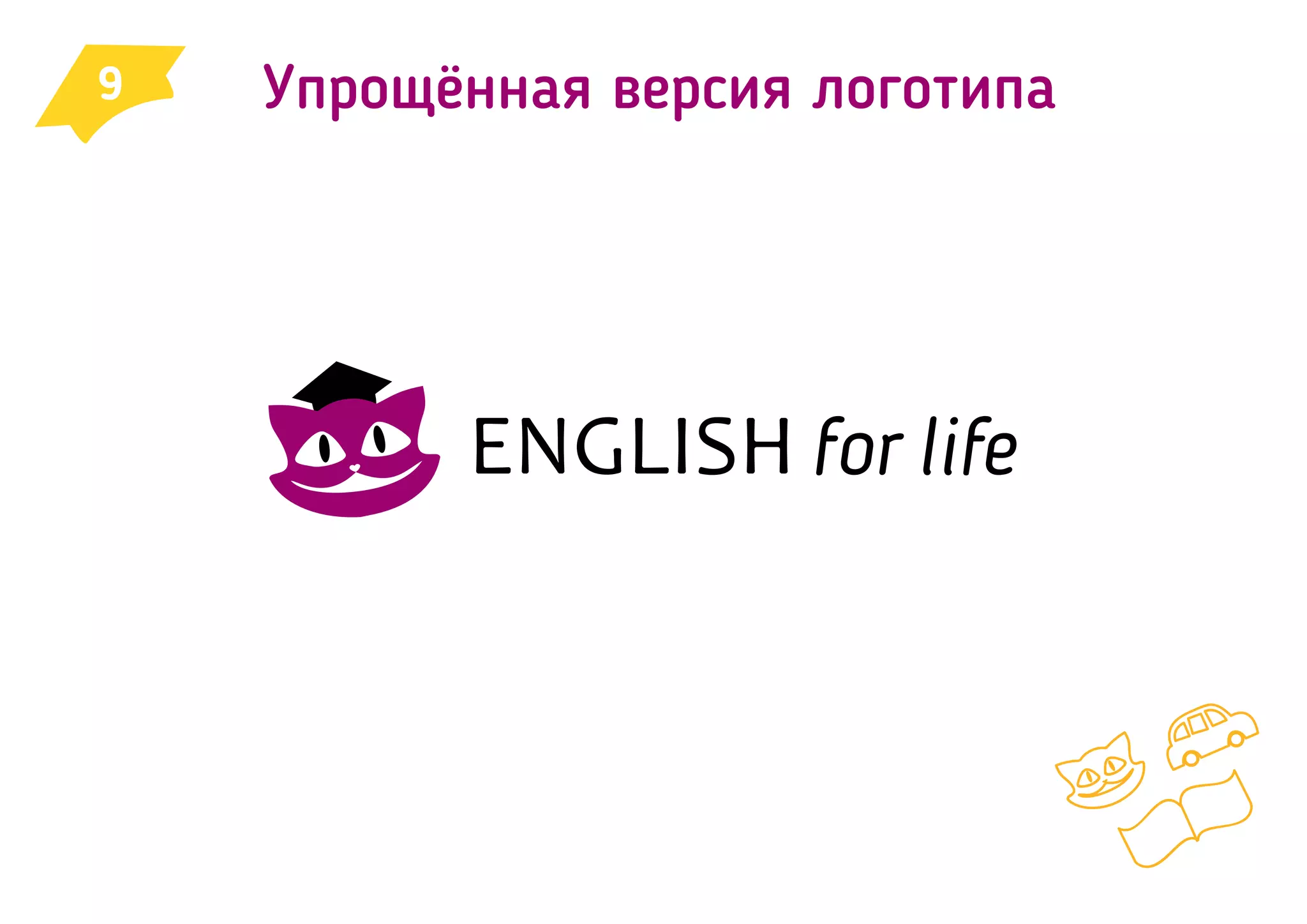 English for life | PDF