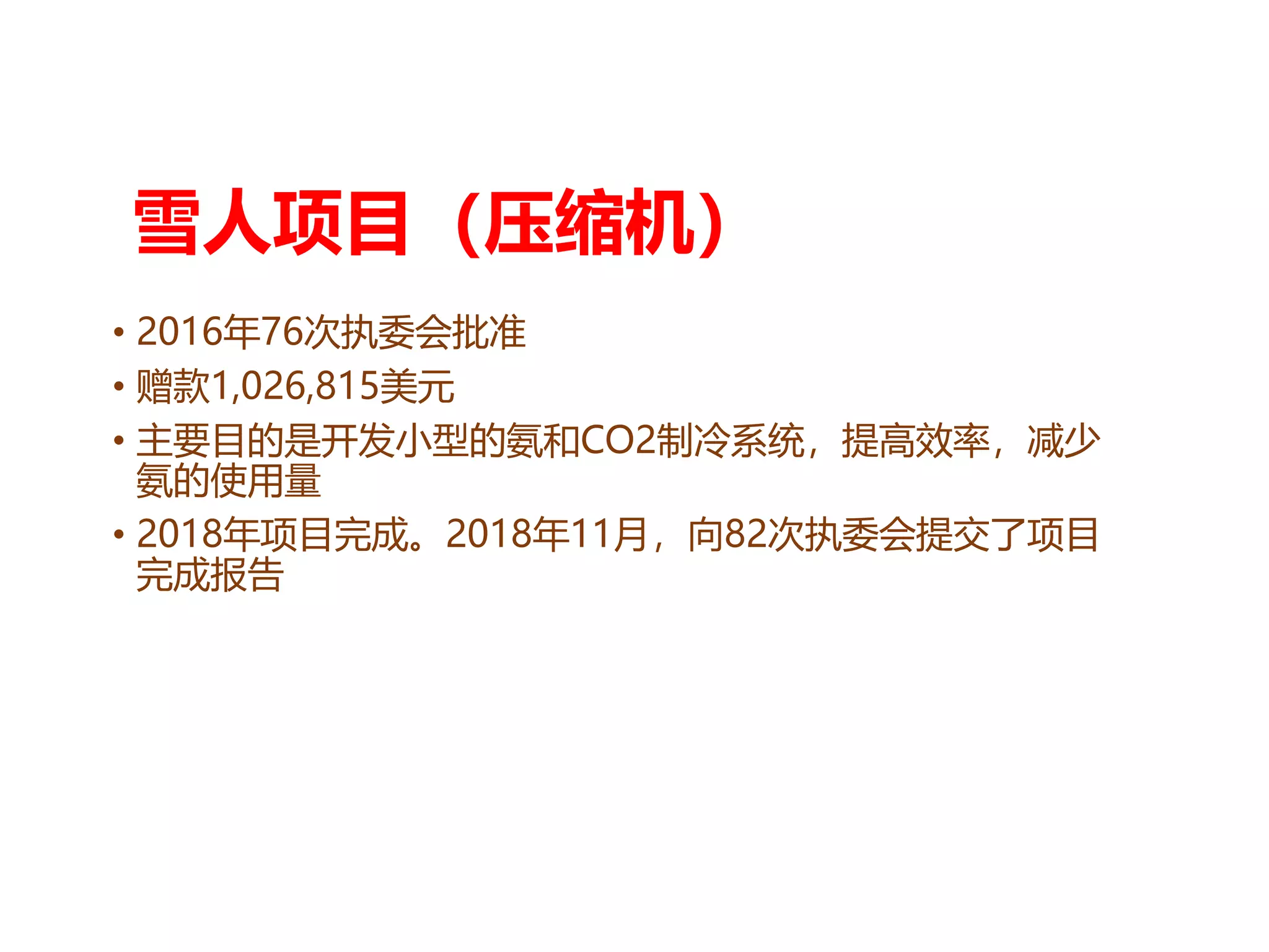 Yun Hong, The United Nations Development Programme (UNDP) | PPT