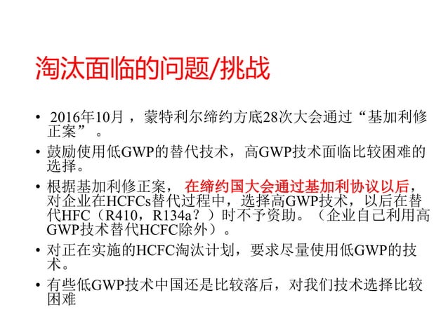 Yun Hong, The United Nations Development Programme (UNDP) | PPT