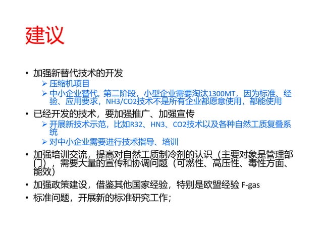 Yun Hong, The United Nations Development Programme (UNDP) | PPT