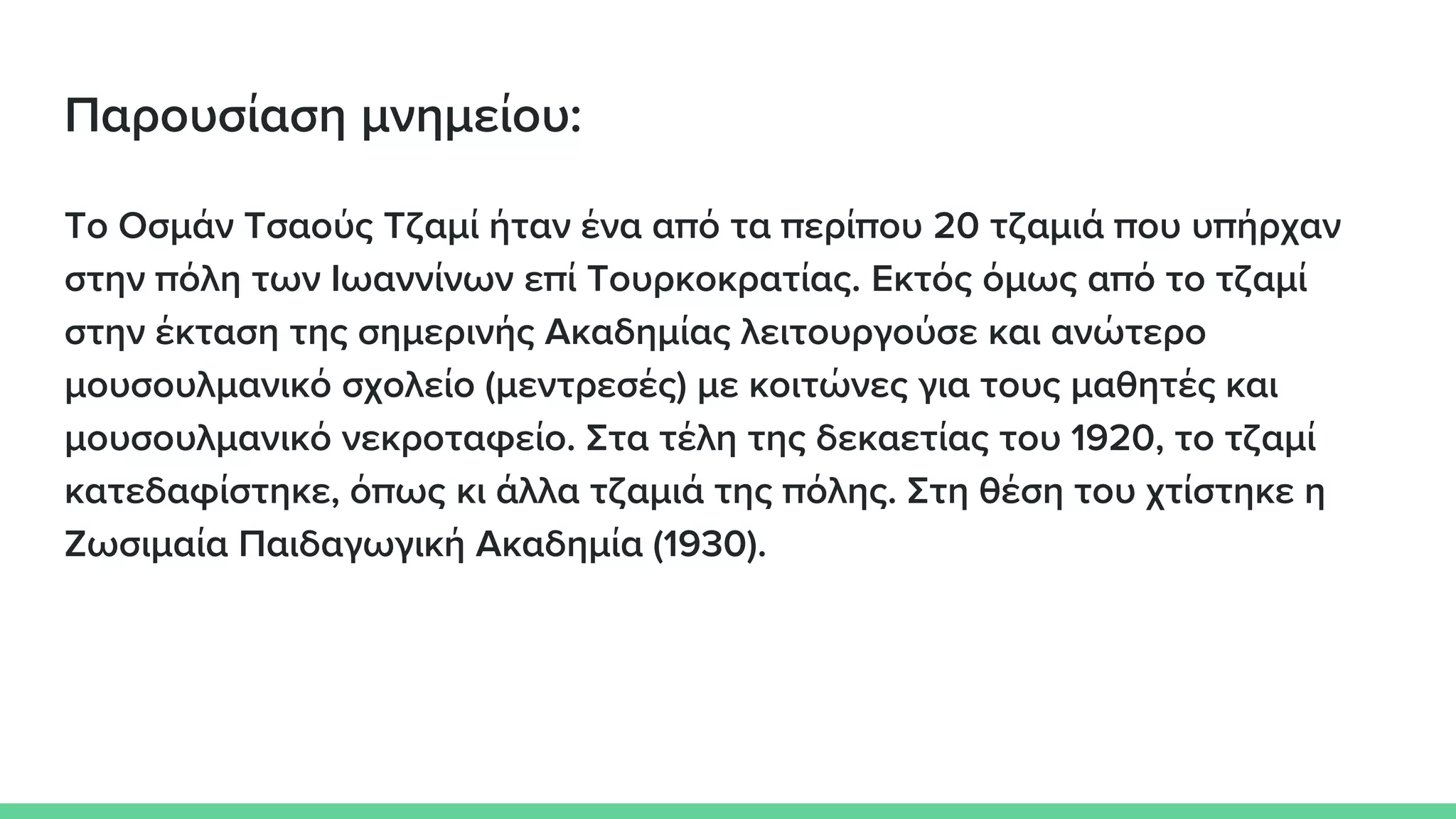 Osman tsiaous tzami | PPTX