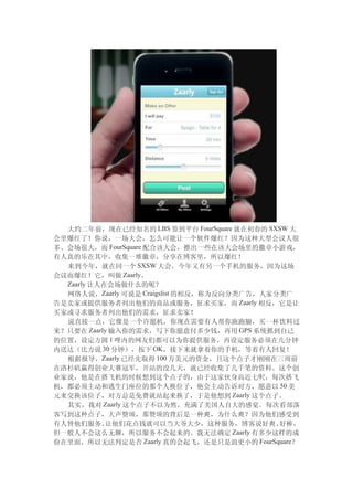 Zaarly | PDF