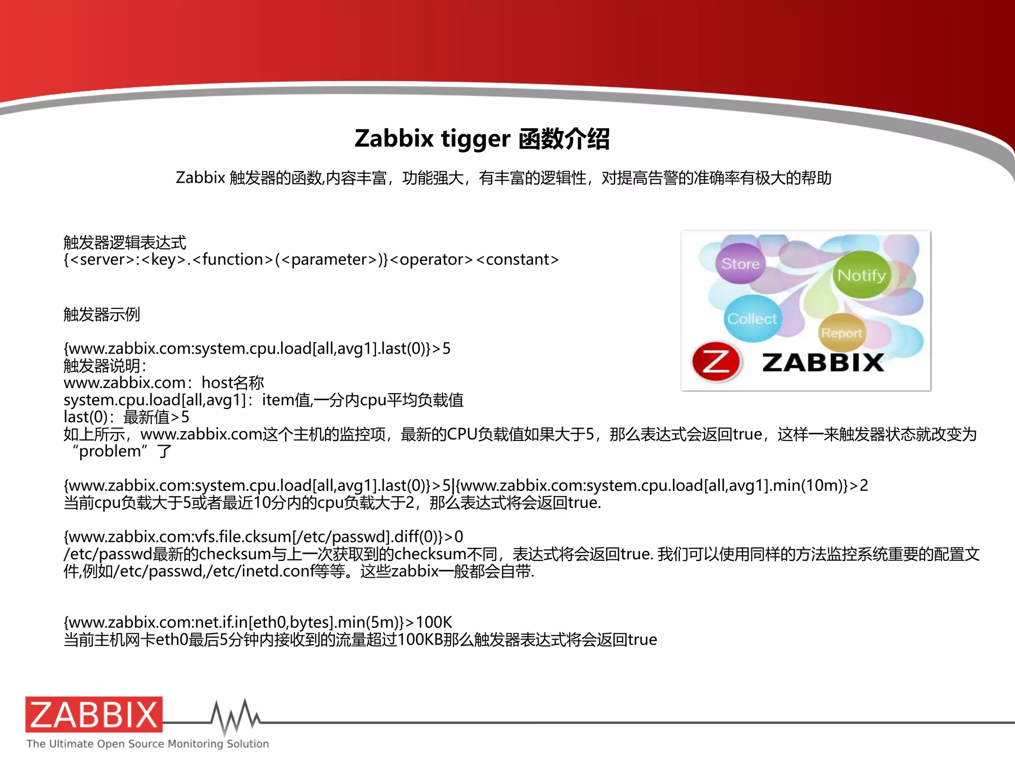 zabbix-蔡禄.ppt
