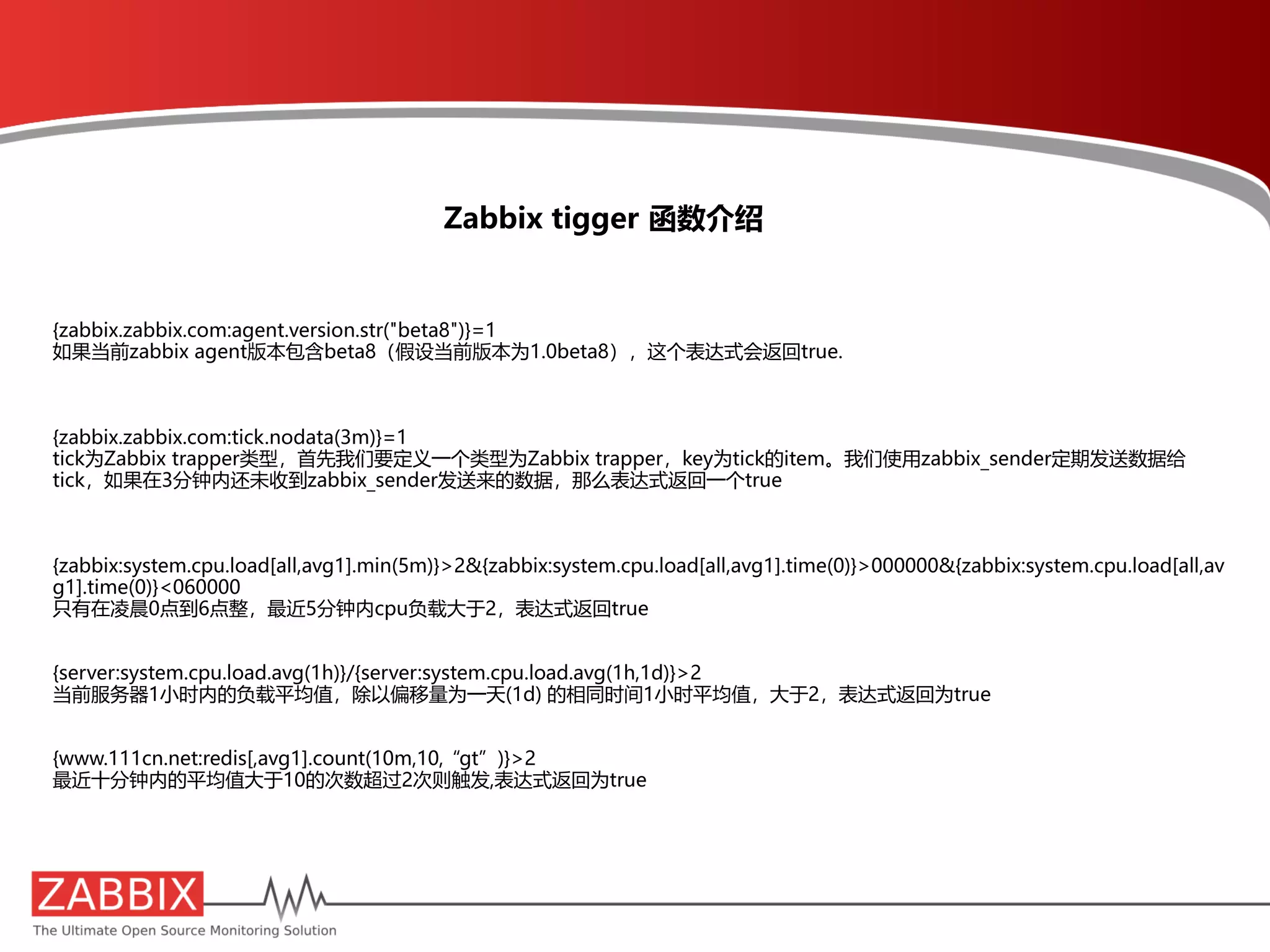zabbix-蔡禄.ppt