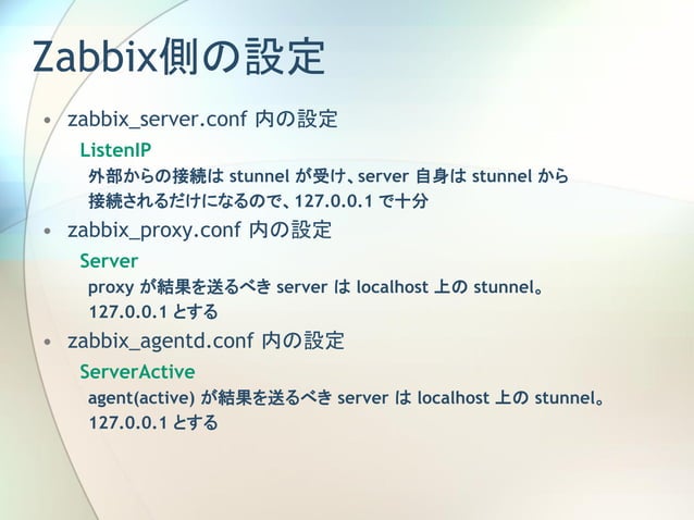 Zabbix モジュール間の通信を暗号化する | PDF | Computer Networking | Computing