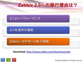 Zabbix 2.0 新機能と改善点 | PDF | Computing | Technology & Computing