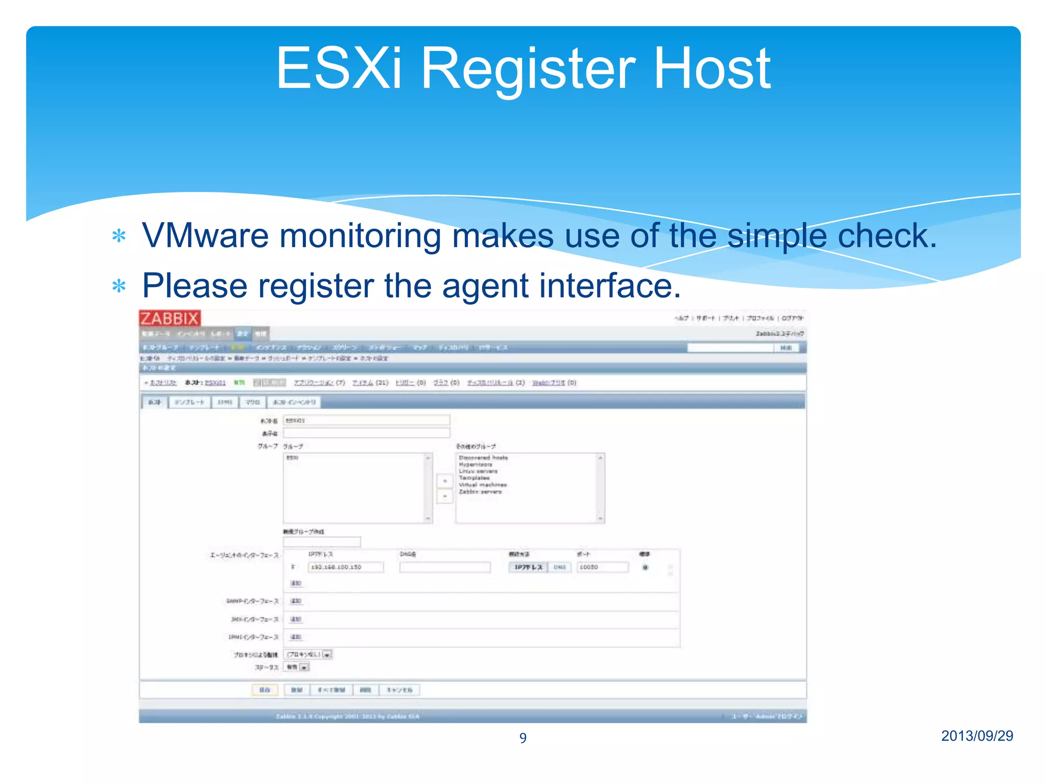 【zabbix 21】trial Of Vm Monitoring Function Of Zabbix 22 Pptx Operating Systems Computer