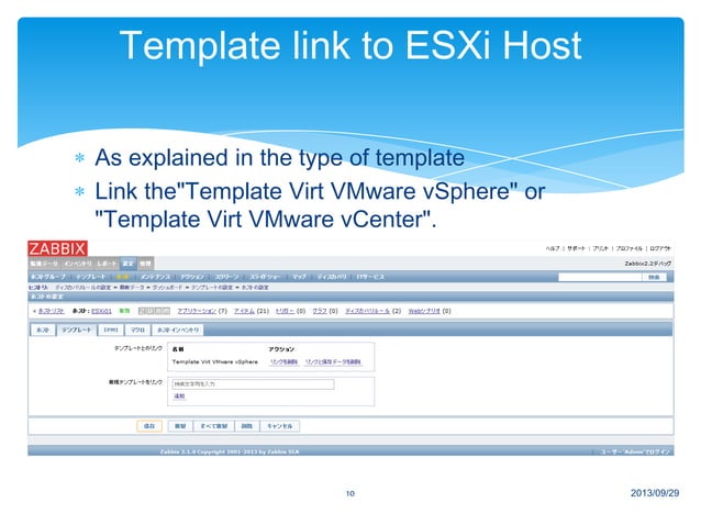 【zabbix 21】trial Of Vm Monitoring Function Of Zabbix 22 Ppt