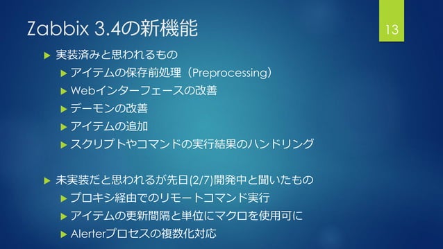 Zabbix 3.4の新機能 @OSC 2017 Tokyo/Spring | PDF