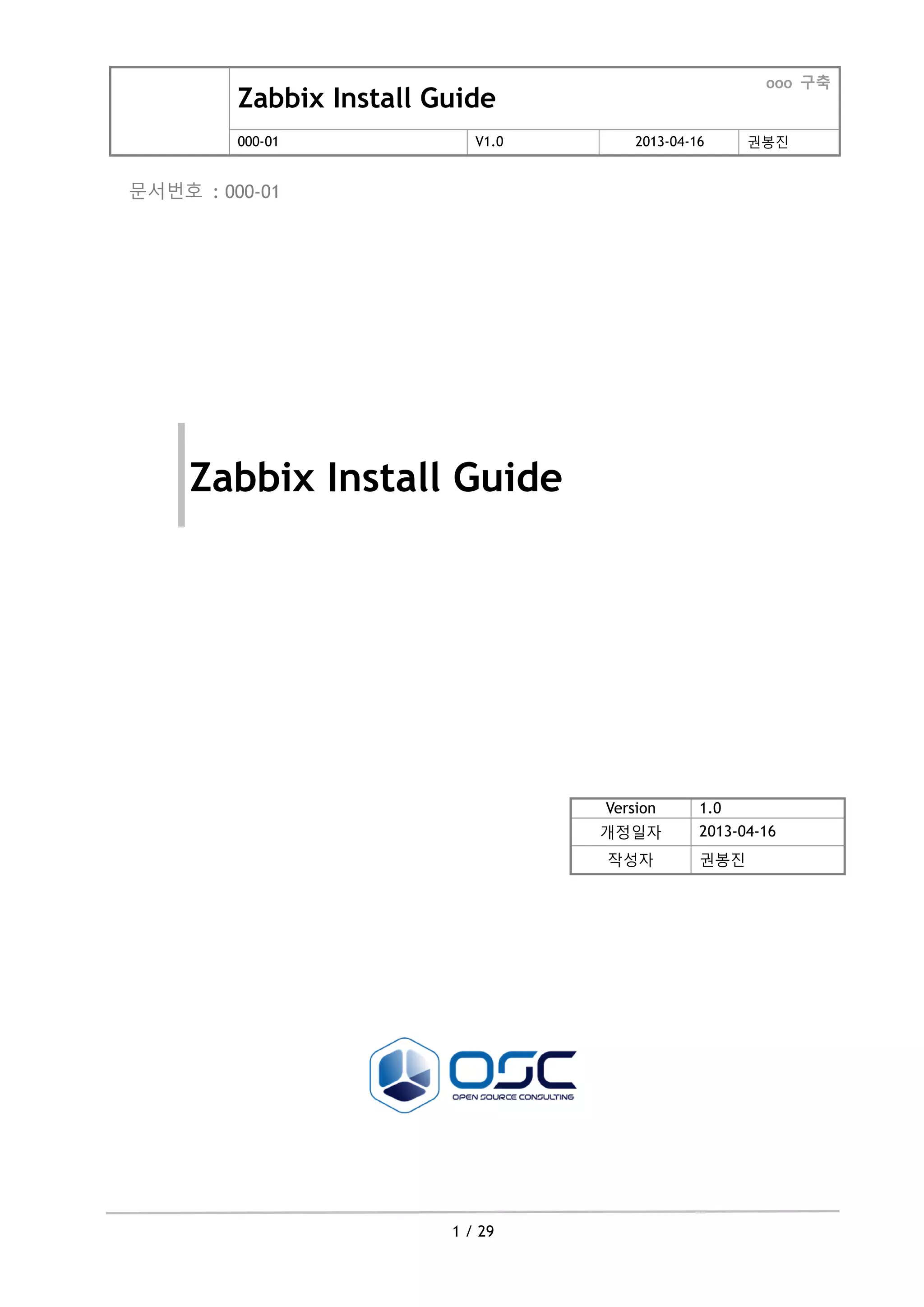 오픈소스컨설팅 Zabbix Installation And Configuration Guide Pdf