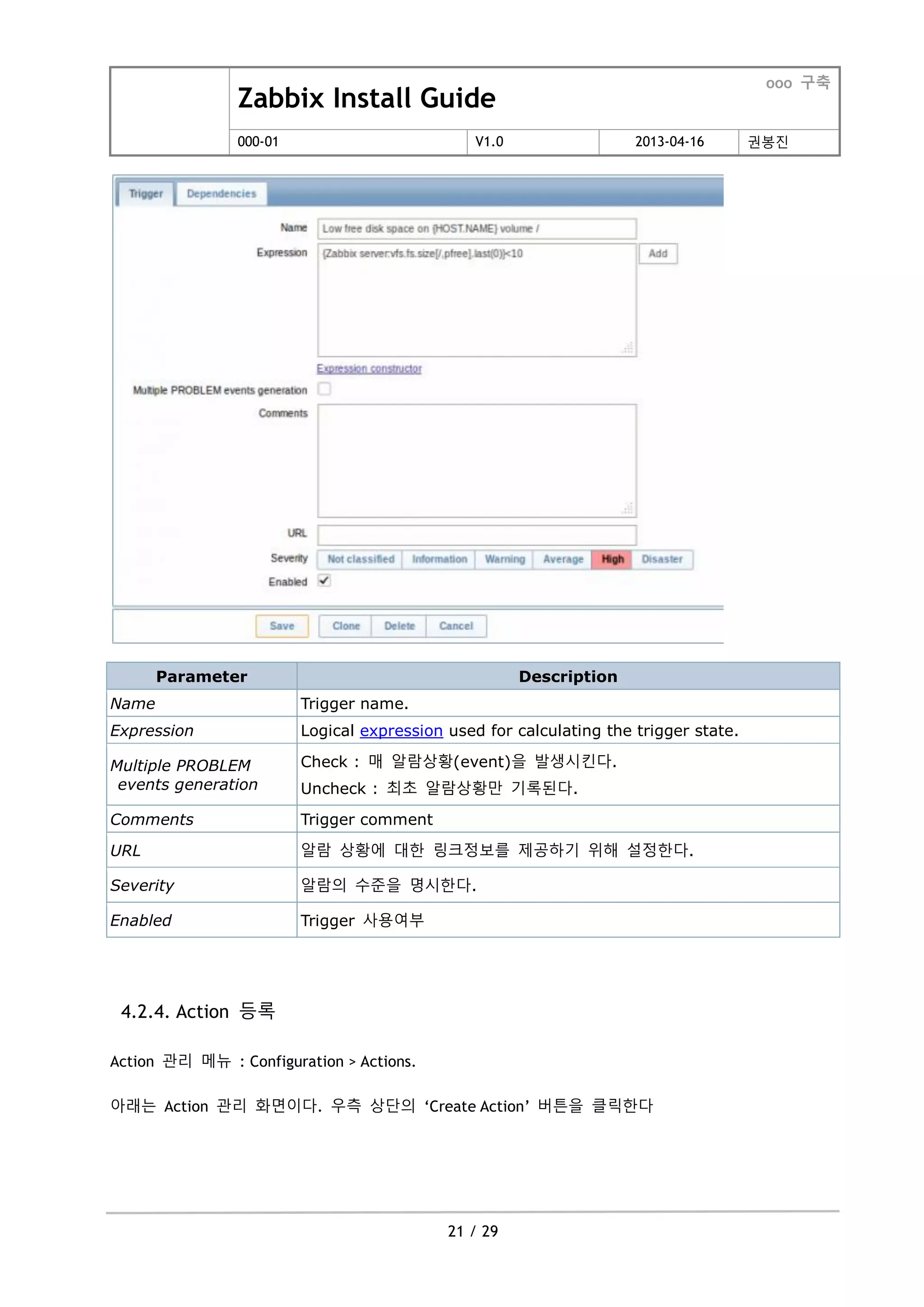 [오픈소스컨설팅]Zabbix Installation and Configuration Guide | PDF