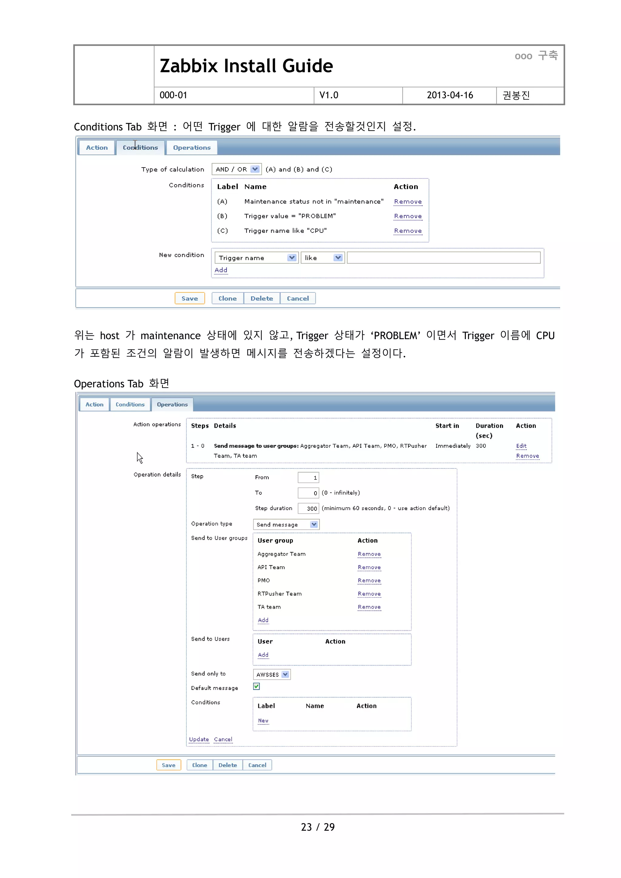 [오픈소스컨설팅]Zabbix Installation and Configuration Guide | PDF