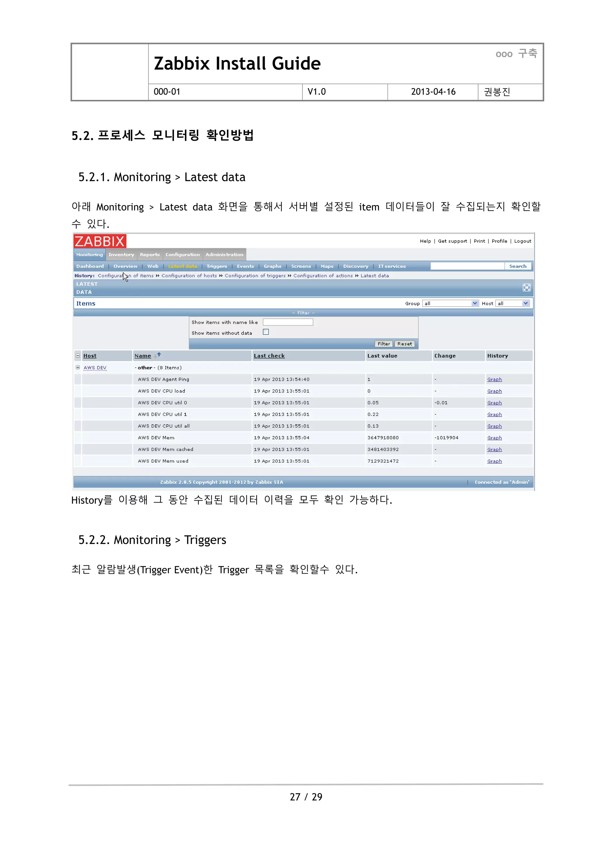 오픈소스컨설팅 Zabbix Installation And Configuration Guide Pdf