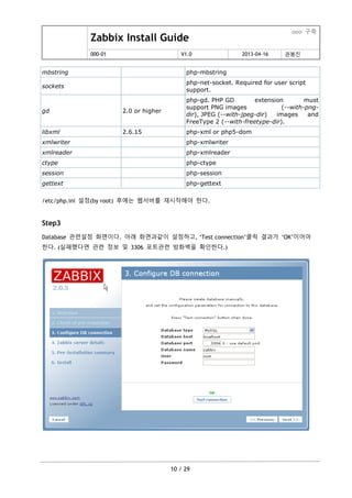 [오픈소스컨설팅]Zabbix Installation and Configuration Guide | PDF