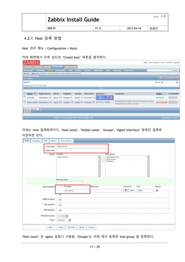 [오픈소스컨설팅]Zabbix Installation and Configuration Guide | PDF