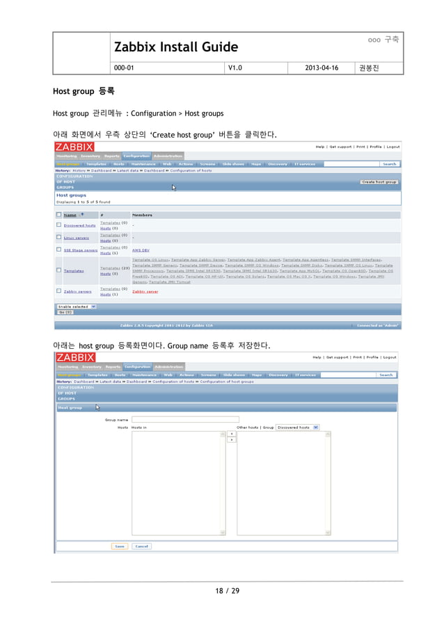[오픈소스컨설팅]Zabbix Installation and Configuration Guide | PDF