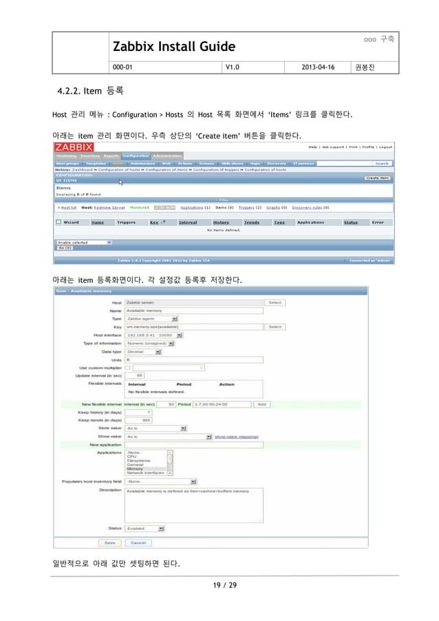 [오픈소스컨설팅]Zabbix Installation and Configuration Guide | PDF