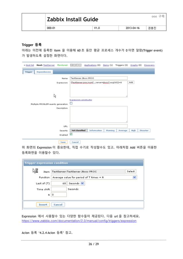 [오픈소스컨설팅]Zabbix Installation and Configuration Guide | PDF