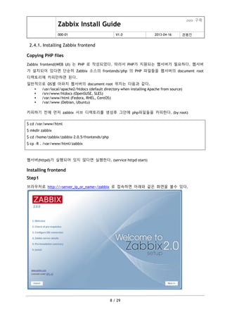 [오픈소스컨설팅]Zabbix Installation and Configuration Guide | PDF