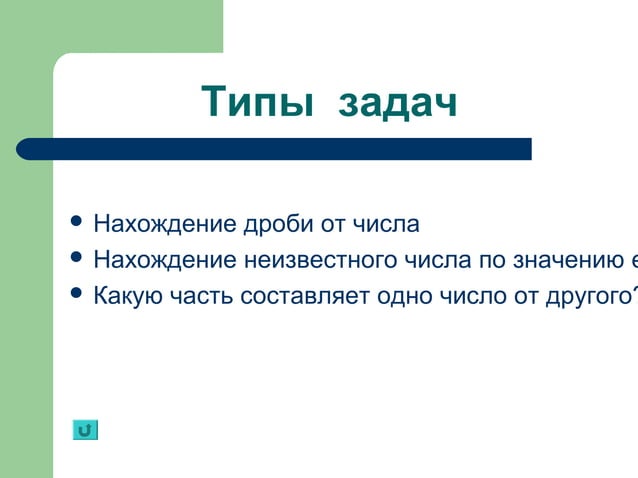 Zadachi na drobi | PPT