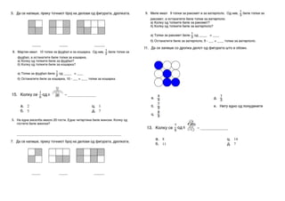 zadaci so dropki za treto oddelenie del1.pdf