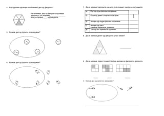 zadaci so dropki za treto oddelenie del1.pdf