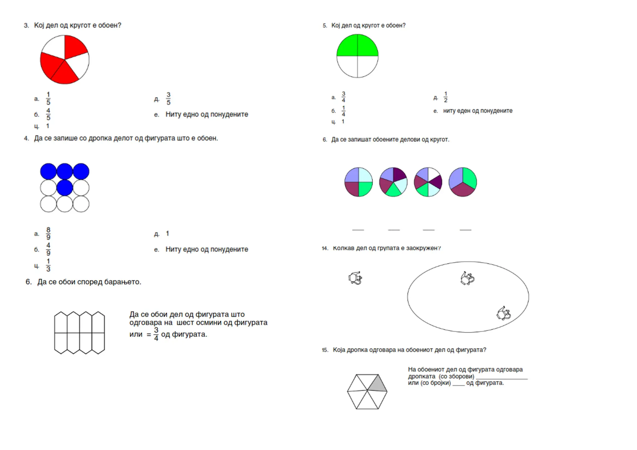 zadaci so dropki za treto oddelenie del2.pdf