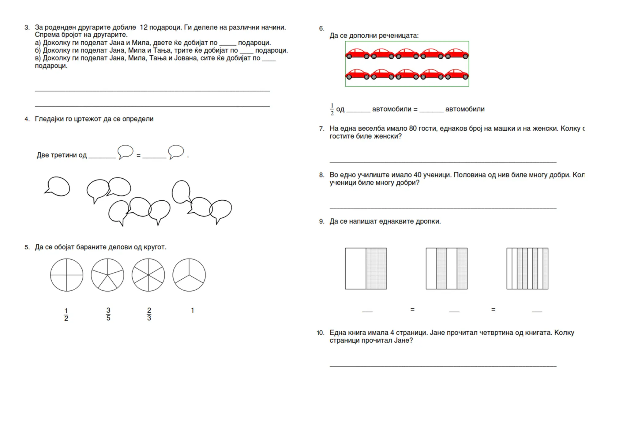 zadaci so dropki za treto oddelenie del2.pdf