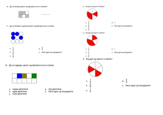 zadaci so dropki za treto oddelenie del2.pdf