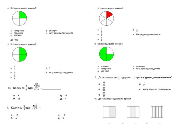 zadaci so dropki za treto oddelenie del2.pdf