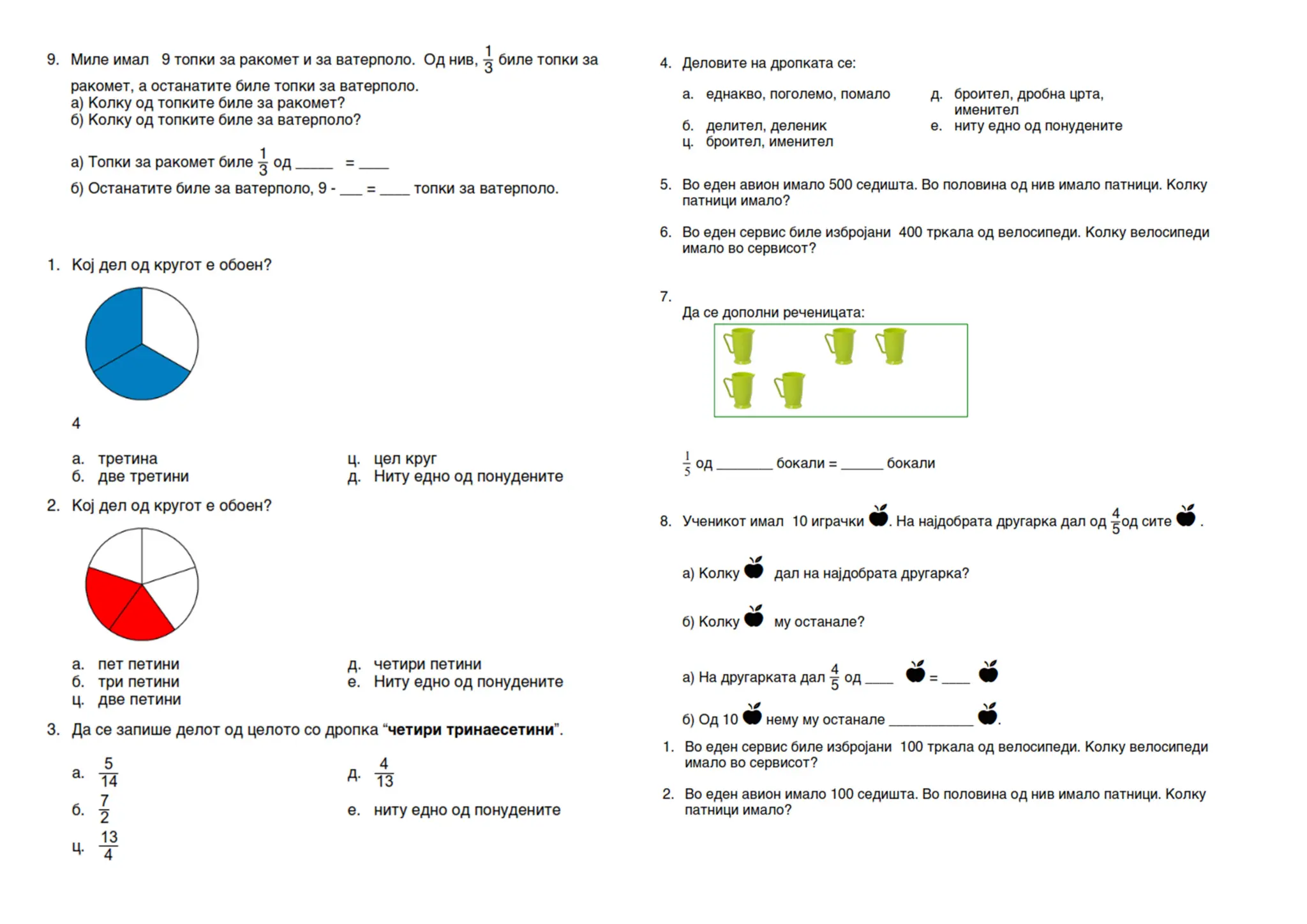 zadaci so dropki za treto oddelenie del3.pdf