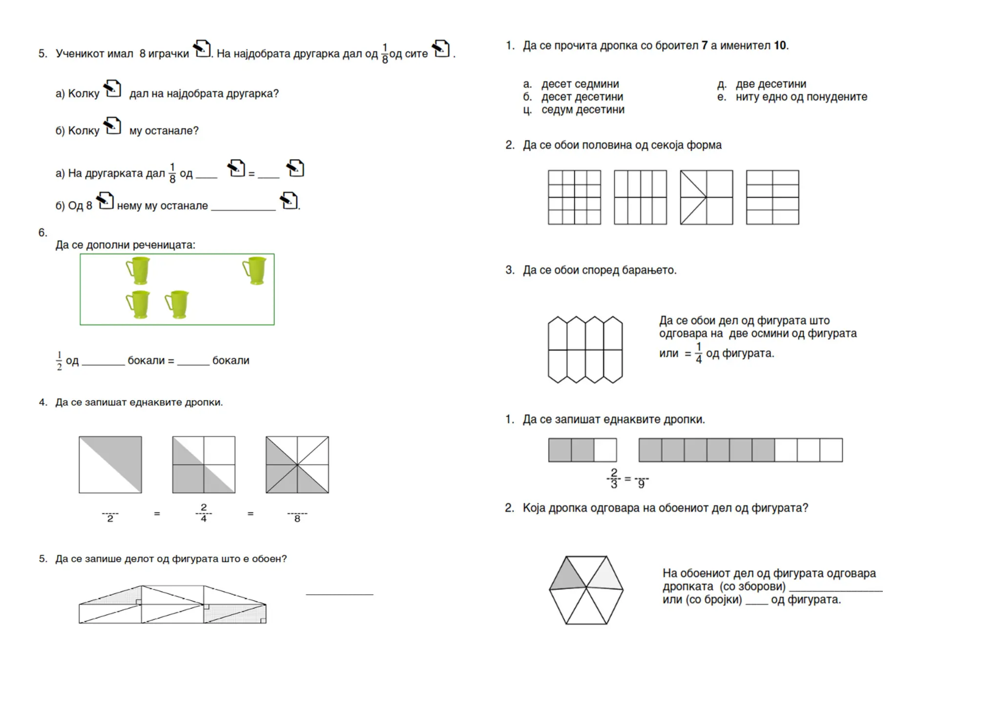 zadaci so dropki za treto oddelenie del3.pdf
