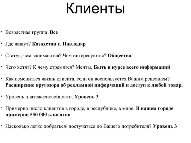 Zadanie №3 slaid 3 | PPT