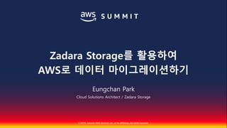 Zadara Storage를 활용하여 AWS로 데이터 마이그레이션하기::박응찬::AWS Summit Seoul 2018 | PDF