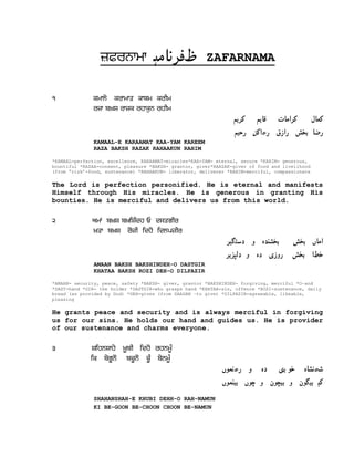 Zafarnama | PDF