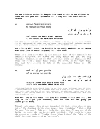 Zafarnama | PDF