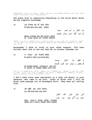 Zafarnama | PDF