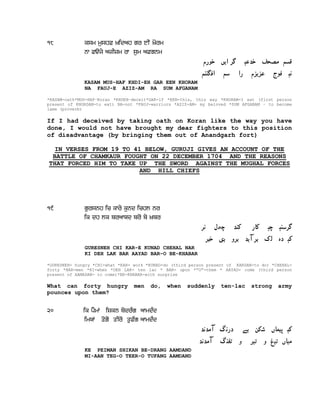 Zafarnama | PDF