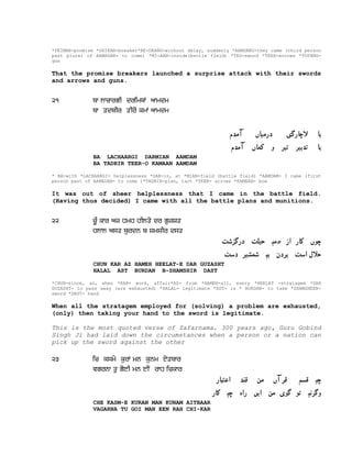 Zafarnama | PDF