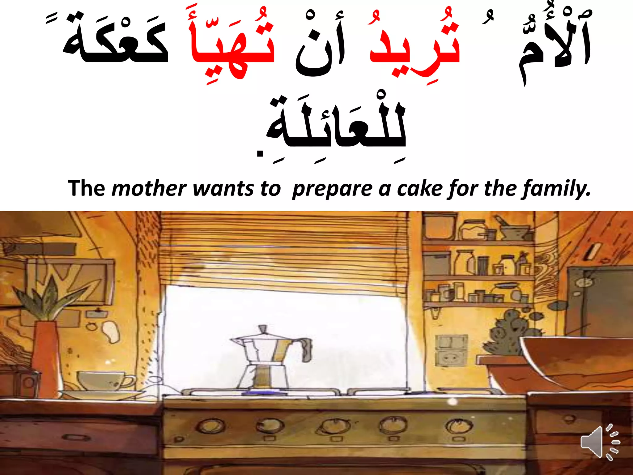 LEARN ARABIC WITH SHORT STORY. | PPT
