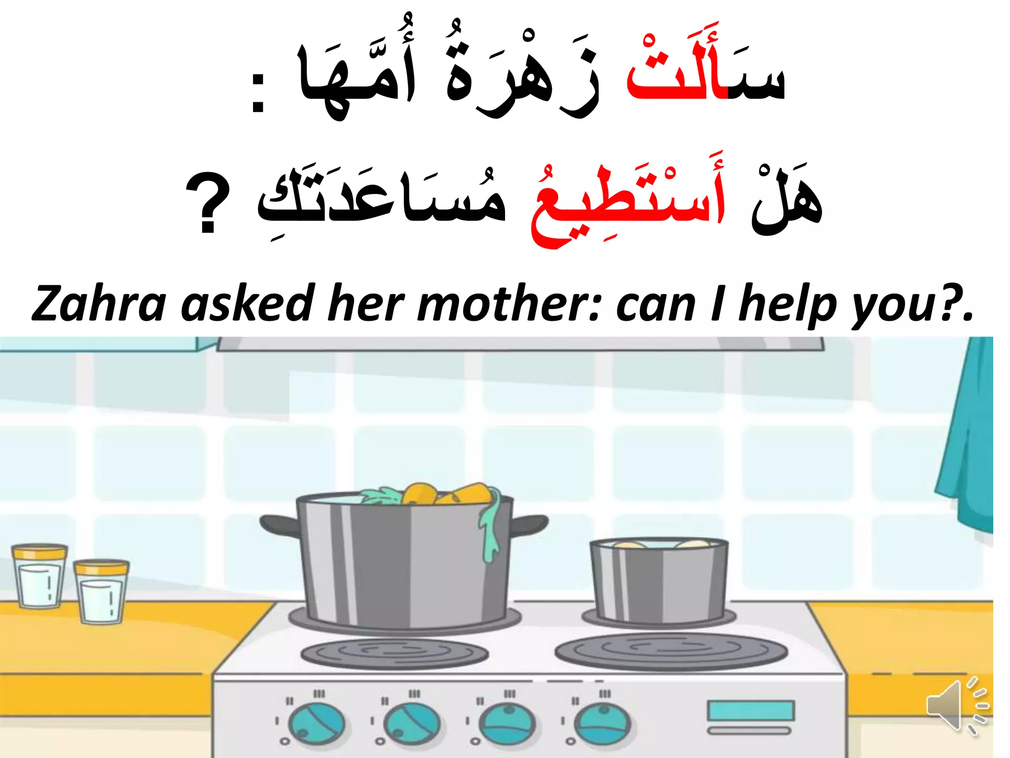 LEARN ARABIC WITH SHORT STORY. | PPT