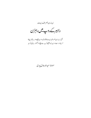 Zaid Zaman Hamid | PDF