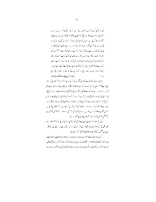 Zaid Zaman Hamid | PDF