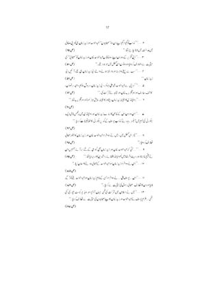 Zaid Zaman Hamid | PDF
